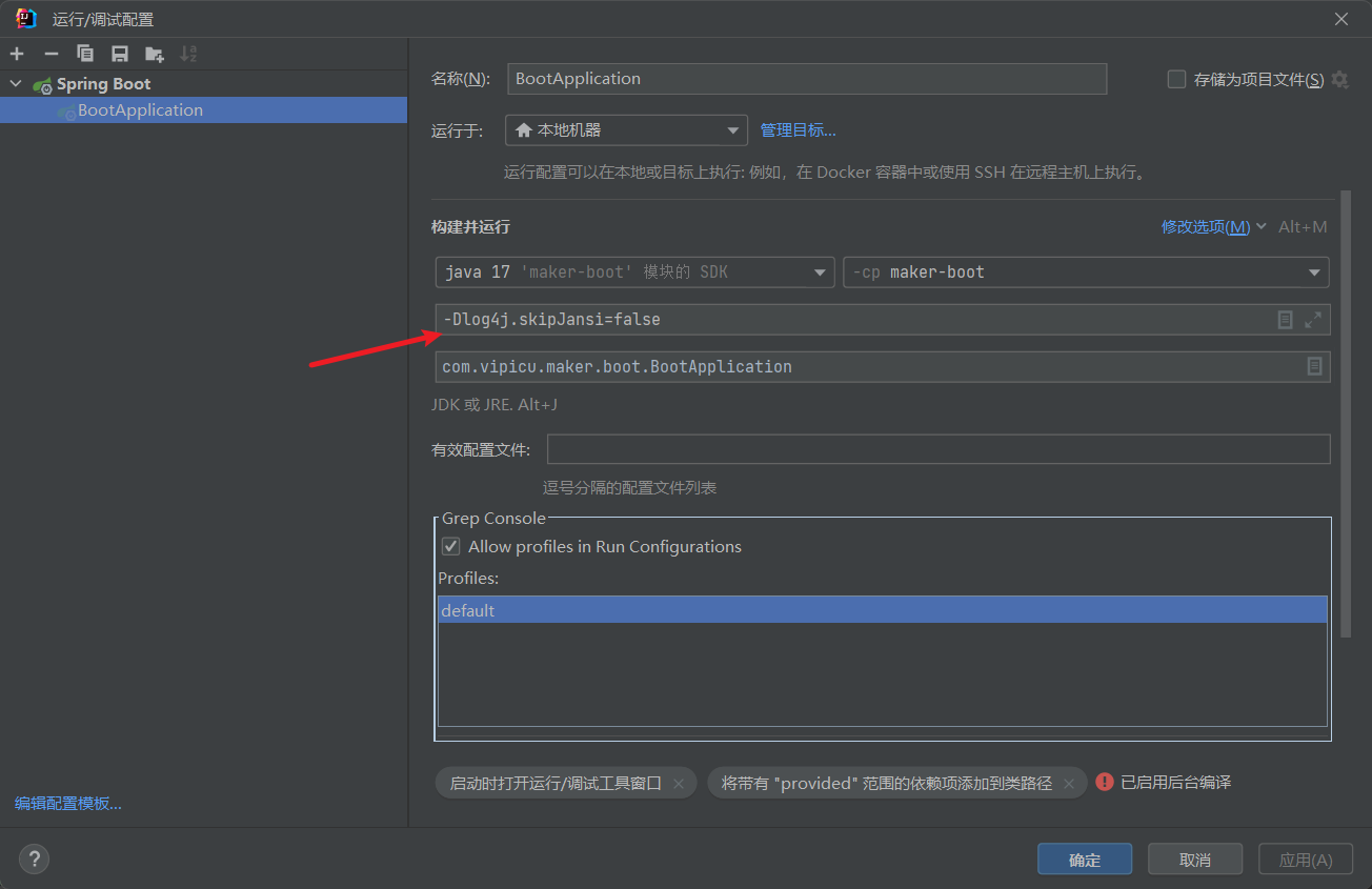 Log4j2彩色日志 | OOHMYGOSH